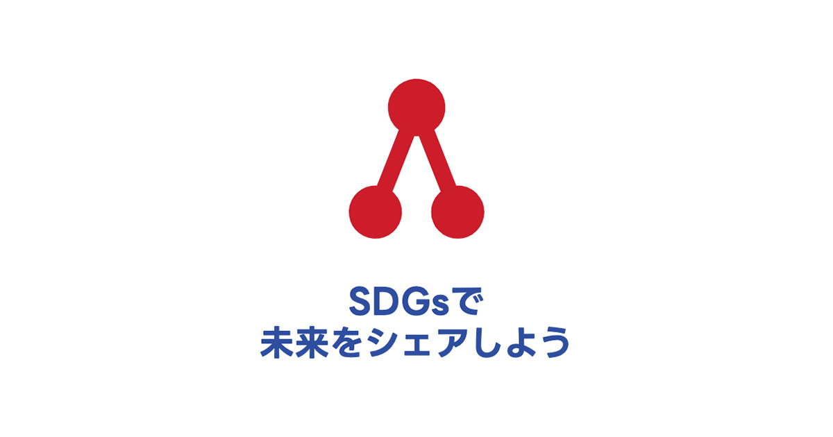 SDGs-ACT SNSアカウント登録（個人向け）